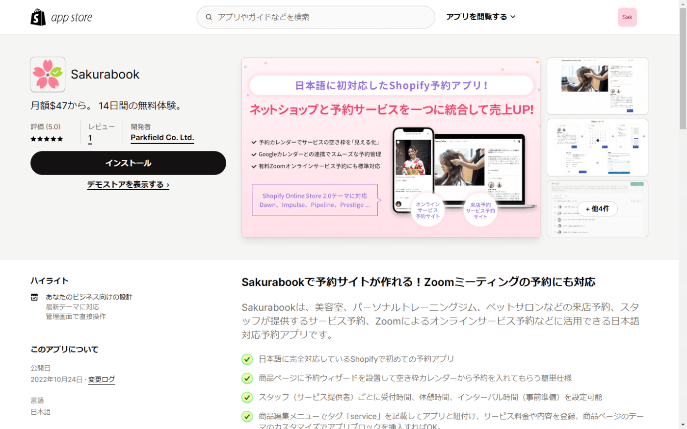 Sakurabook公式サイト